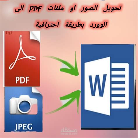تحويل مذكرات الرياضيات المكتوبة بخط اليد الى Word مستقل