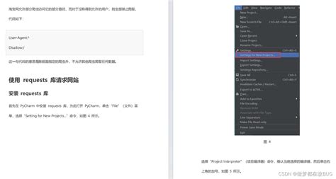 半小时速通python爬虫！github开源的python爬虫入门教程github 最火的爬虫原理教程 Csdn博客