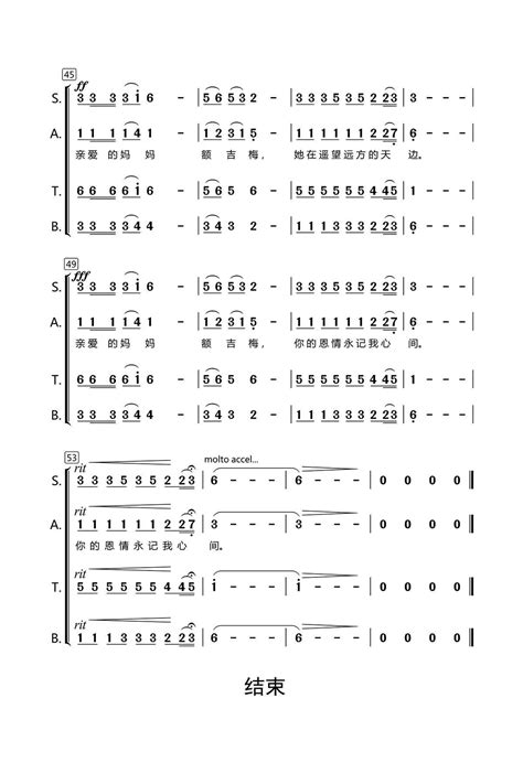 梦中的额吉简谱乐谱调六线简谱 虫虫吉他谱免费下载
