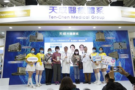 天成醫療健康網 126（日天成醫療體系 2020台灣醫療科技展現場精彩節目分享 醫師聊健康 Facebook