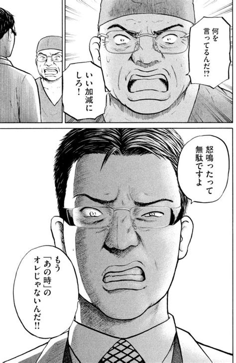 あおい「産婦人科編」㉝