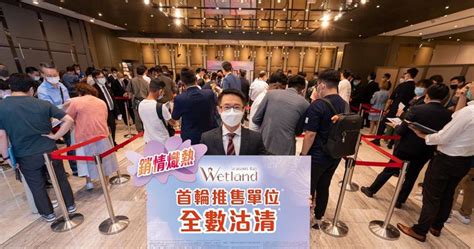 加息後wetland第3期首輪80伙清袋 新地將加推應市 1449 20220923 即時財經新聞 明報財經網