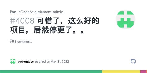 可惜了，这么好的项目，居然停更了。。 · Issue 4008 · Panjiachenvue Element Admin · Github