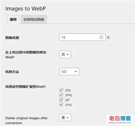 WordPress本地图片批量转webp插件Images to WebP中文版 知乎
