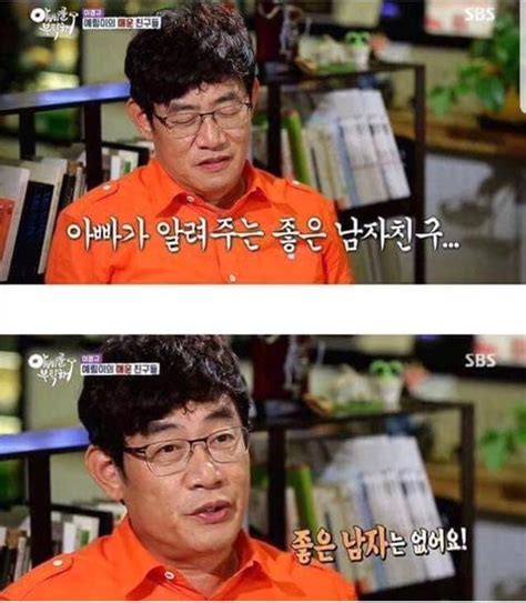 아빠가 알려주는 좋은 남자친구