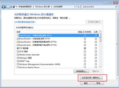 Windows 下开启ftp服务并创建ftp用户ftp Windows Csdn博客