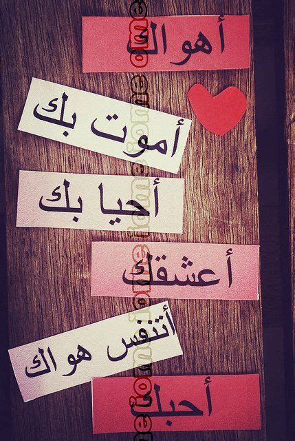 هيما حبيب قلبي انا وبس😍😍 Cute Inspirational Quotes Romantic Words