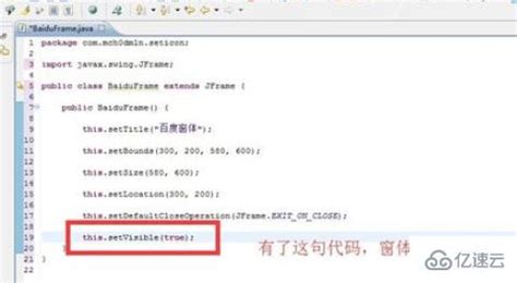 java中创建窗体的方法 编程语言 亿速云