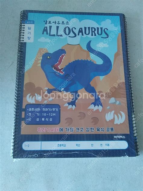 1000 초등학교1~2학년넓은칸 스프링 일기장 2 리빙생활 중고나라