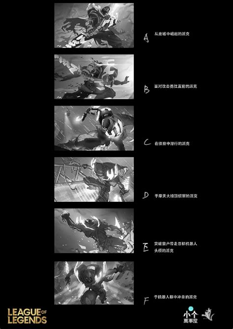 League Of Legends：project Pyke Chromatswck 站酷zcool