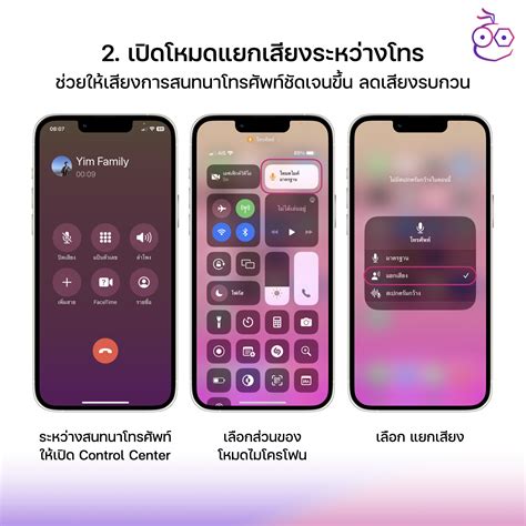 Imod แนะนำ 9 การตั้งค่าคุณสมบัติใหม่ใน Ios 16 4 บน