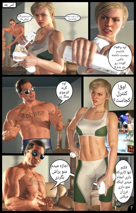 داستان تصویری مورتال کمبت انفجاری از گذشته [ پدر دختری]