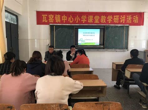 瓦窑镇双庙小学安全专题会议校园之窗新沂教育