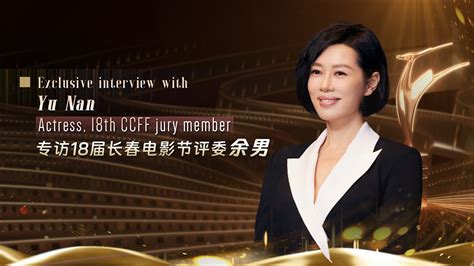 Exclusive Interview With Actress Yu Nan 18th Ccff Jury Member Cgtn