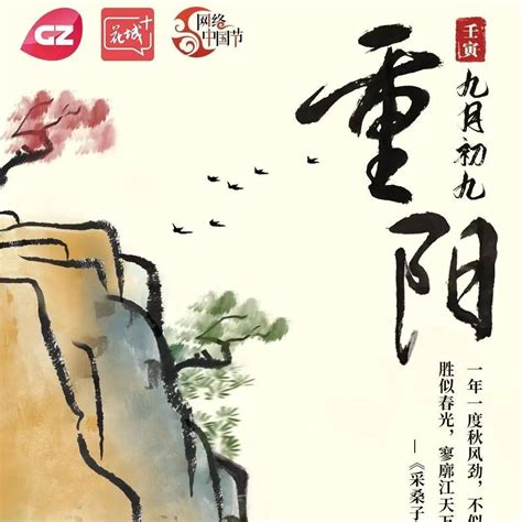 除了登高重阳节还可以这样过 茱萸 陶渊明 九月