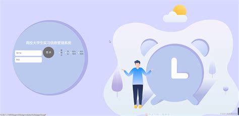 Jspssm计算机毕业设计高校大学生实习信息管理系统v9i3k【源码、数据库、lw、部署】 Csdn博客