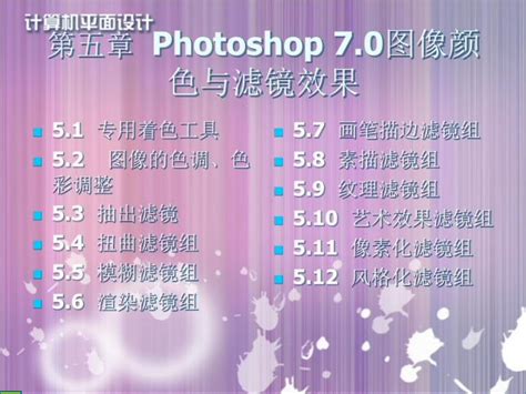 计算机平面设计实用教程ppt资源 Csdn文库 资源 Csdn文库