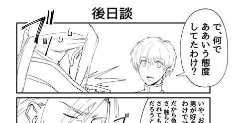 腐向け 【54スパコミ無配】後日談【グウェユ】 Zhrのイラスト Pixiv