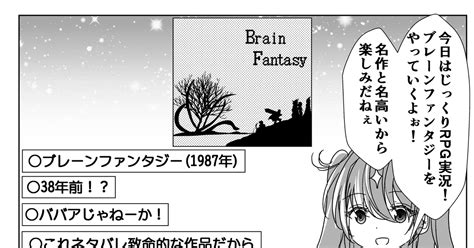 バーチャルyoutuber 全部言われながら年齢を詐称してるvtuber なまずのマンガ 漫画 Vtuber 星空バアド Pixiv