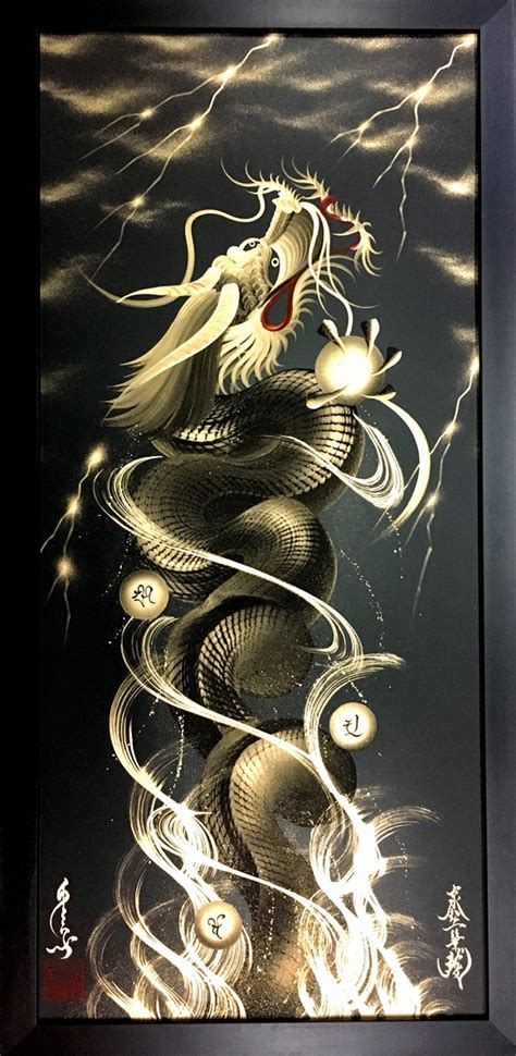 雷鳴黒金龍 一筆龍