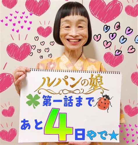 Fujitv Lupin No Musume ルパンの娘 ・ ルパンの娘 第一話放送まで あと ┏━┓ ┃4┃ ┗━┛日 どんな鍵穴も