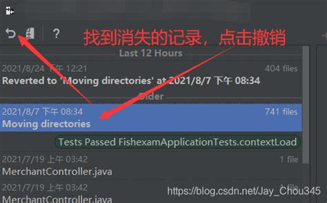 Idea的代码突然消失了怎么复原idea崩溃后代码不见 Csdn博客