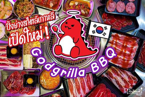 กินไหนดี โคราช สายบุฟเฟ่ต์ห้ามพลาด‼️ ปิ้งย่างสไตล์เกาหลีเ