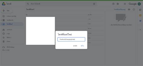 ในวนทมหาวทยาลยไมใช Google แลว เรามทางเลอกอะไรบาง CoP PSU