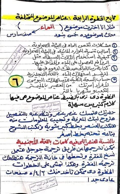 إزاى تعمل بحثك بنفسك شرح جميل ومفصل لطريقة عمل البحث نموذج جاهز