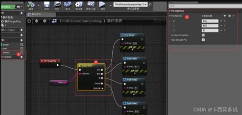 ue4蓝图学习篇（六） branch、switch、filpflop、sequence ue4 sequence节点 csdn博客