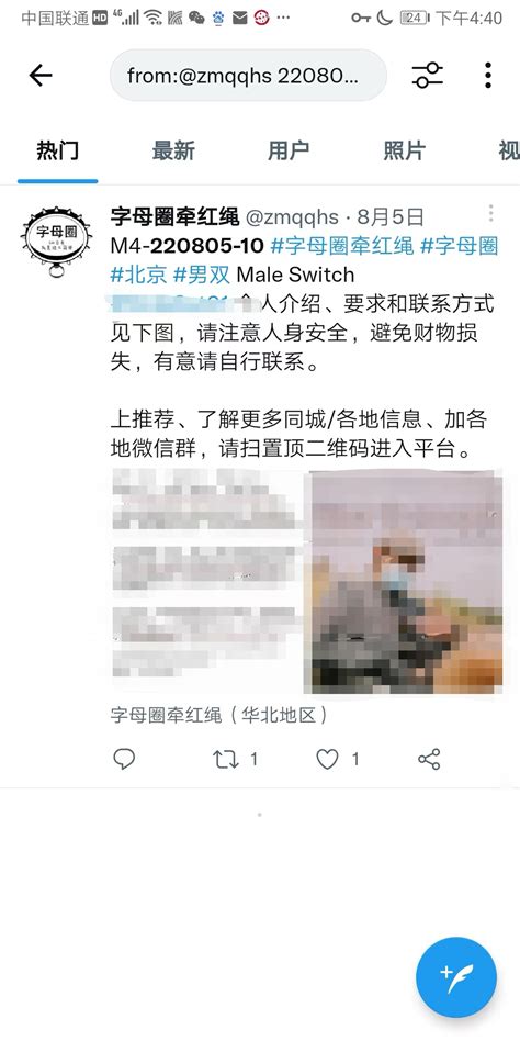圈圈红娘 On Twitter 🎉🎉🎉 恭喜这位北京的switch，220805号在平台发帖，找到了自己的soul Mate