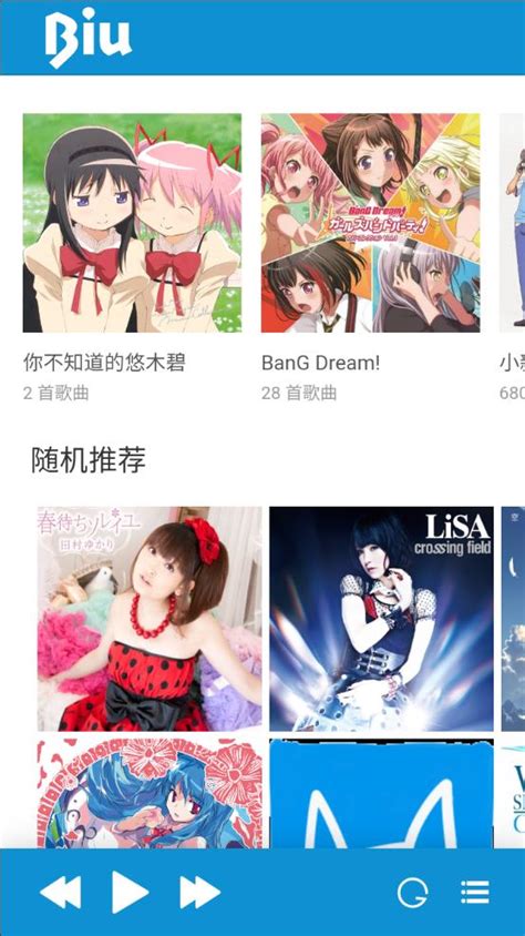 Biu二次元音乐下载最新版 Biu二次元音乐免费版v28 游吧乐下载