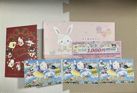 【未使用】最新 サンリオピューロランドとハーモニーランドで使える優待入場券3枚サンリオショップで使える優待買物割引券（1枚1000円相当）の