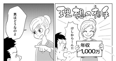むちむち 【漫画供養】理想の相手 ラバダシ2世のマンガ 漫画 ぽっちゃり むっちり Pixiv