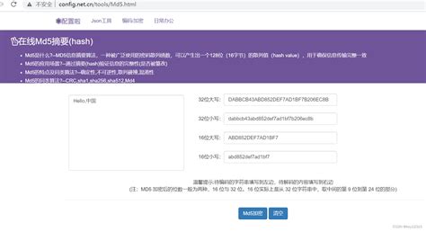 Md5 32位和16位）的哈希（摘要）处理md5 Hash Generator 32位 Csdn博客