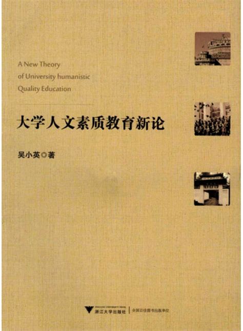 著书立说