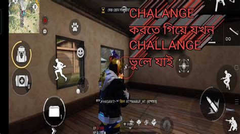 Chalange করতে গিয়ে যখন Challange ভুলে যাই Youtube