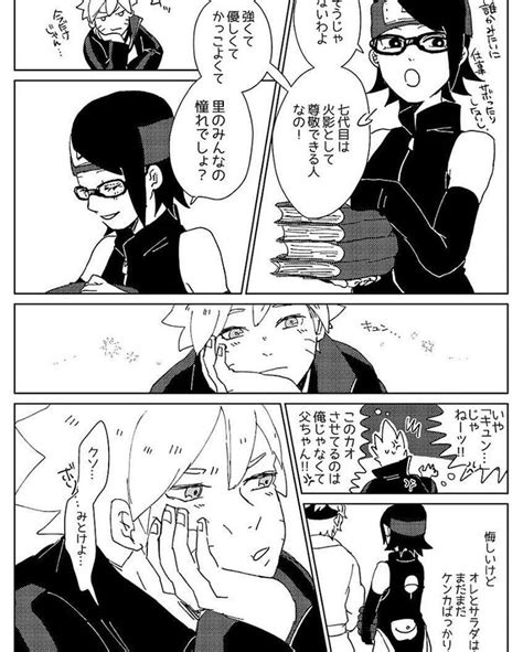 Pin By Weabooasf On Borusara Baruto Manga Uchiha Boruto