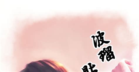 波瑠 波瑠 貼る ㅤㅤㅤㅤㅤㅤㅤㅤㅤㅤㅤㅤㅤのイラスト Pixiv