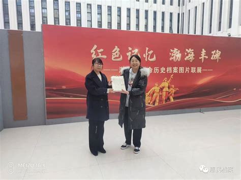 惠民档案信息网 惠民县档案馆