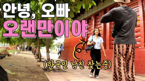 한국인과 연애 하고싶은 인도 미녀 비행기 타고 날아가 그녀를 겨우 만난 여행 인도9 Youtube