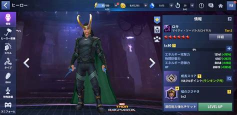 Call Beat Marvel Future Fight Jp