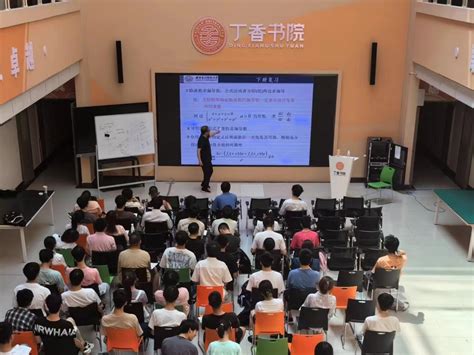 励学课堂新生书院开展高等数学II期末知识点串讲 西安电子科技大学新闻网