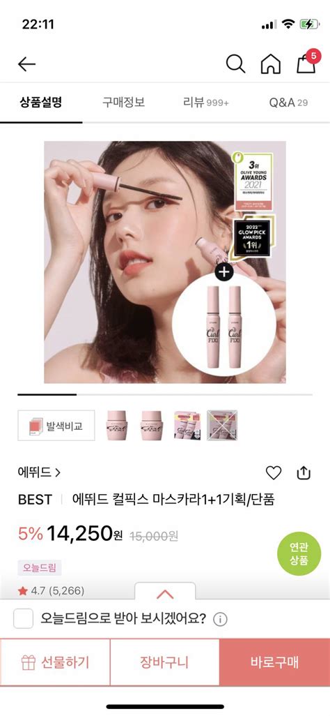 에뛰드 이 마스카라 ㄱㅊ아 인스티즈 Instiz 일상 카테고리