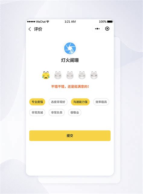 Ui Design App User Evaluation Page Template Imagepicture Free Download