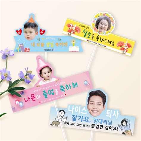 대두얼굴미니현수막 케이크토퍼 생일축하 기념일 승진 퇴사 아이디어스