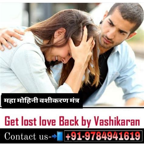 91 9784941619 — Kamdev Vashikaran Mantra Specialist In India By