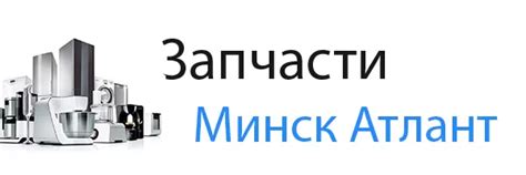 купить запчасти для бытовой техники в Москве быстро и недорого!