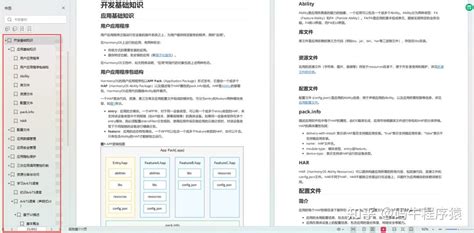OpenHarmony Release系统应用常见问题FAQ 知乎