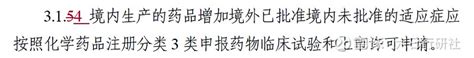【医药 Plus】关于新增适应症，你了解多少？ 药苑杂谈 Yaoyuanzatan药物临床试验期间、药品上市后都可以提出新增适应症的申请，本文